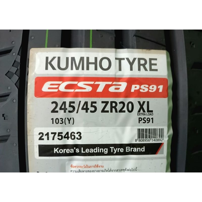 ชุดนี้ 2 เส้น**ยางใหม่ค้างปี 245/45R20 Kumho Ecsta PS91 ผลิตปลายปี 2022 ประกันบวม 2 ปี จุ๊บลม 2 ...
