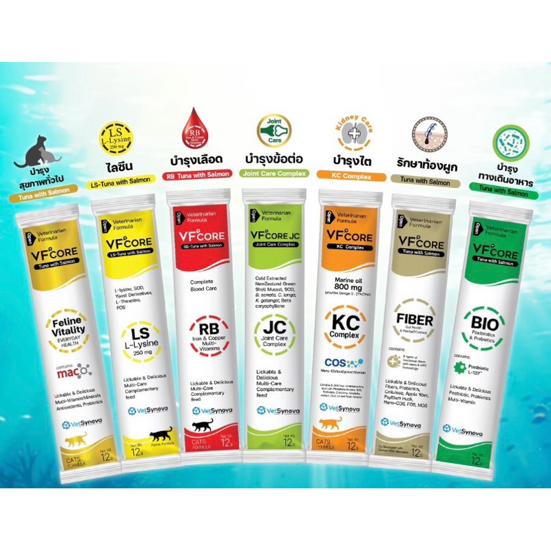 Vf core ขนมแมวเลีย (12gx30ซอง) ที่มีประโยชน์ VFcore บำรุงร่างกายสุนัขและแมว | Shopee Thailand