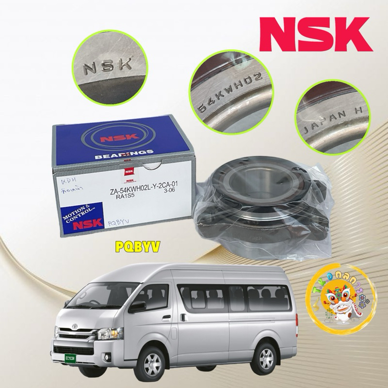 ลูกปืนล้อหน้า NSK Toyota COMMUTER , KDH คอมมูเตอร์ หลังคาสูง Hiace ...