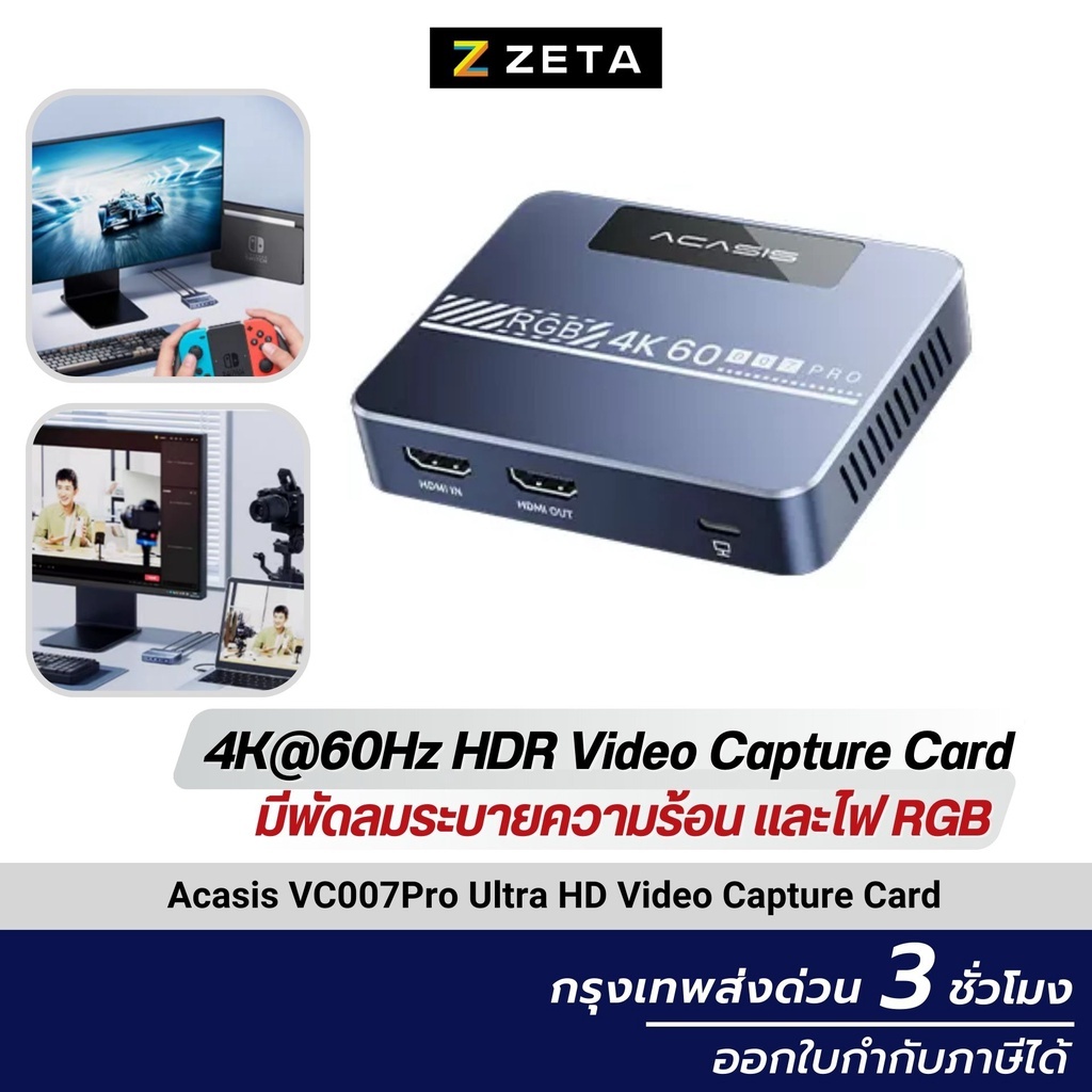 Acasis VC007Pro Game Live Video Capture Card แคปเจอร์การ์ด คมชัดระดับ ...