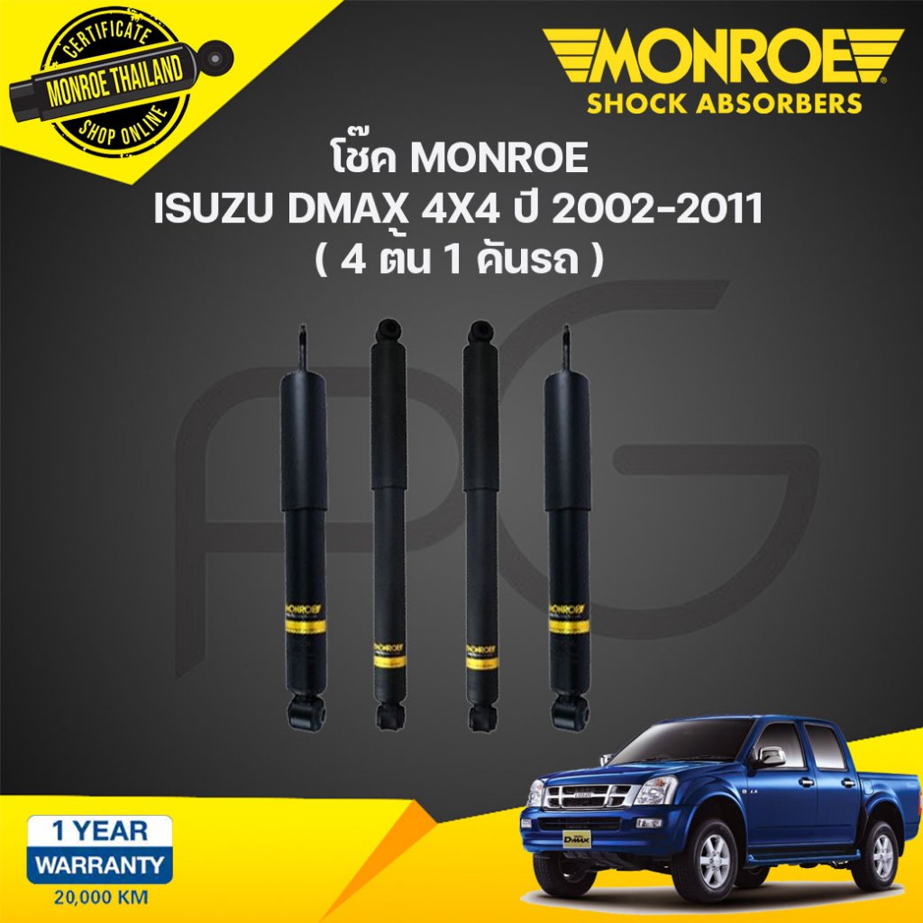 MONROE โช๊คอัพ ISUZU DMAX 4WD HILANDER MU7 อิซูซุ ดีแม็กซ์ 4x4 4x2 ไฮแลนเดอร์ ยกสูง มิวเซเว่น ปี ...