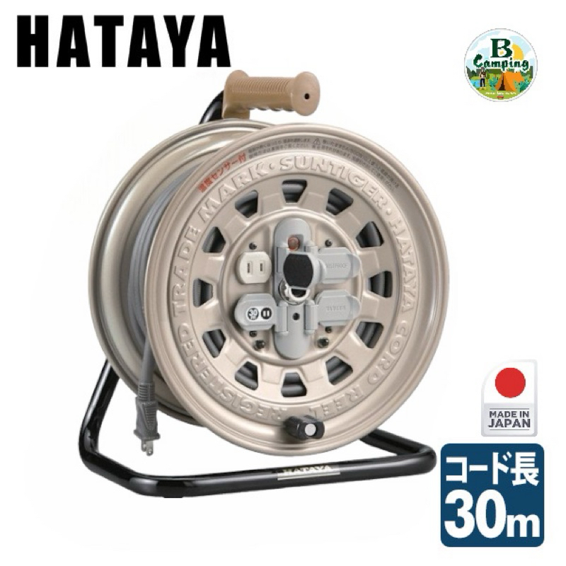ปลั๊กพ่วง โรลสายไฟ HATAYA GT-301KX Cord Reel 30M Suntiger | Shopee Thailand