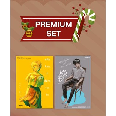 [ พร้อมส่ง ] หน้าร้อนที่ฮิคารุจากป เล่ม3 ( Short Story Set / Premium Set / Regular ) | Shopee ...