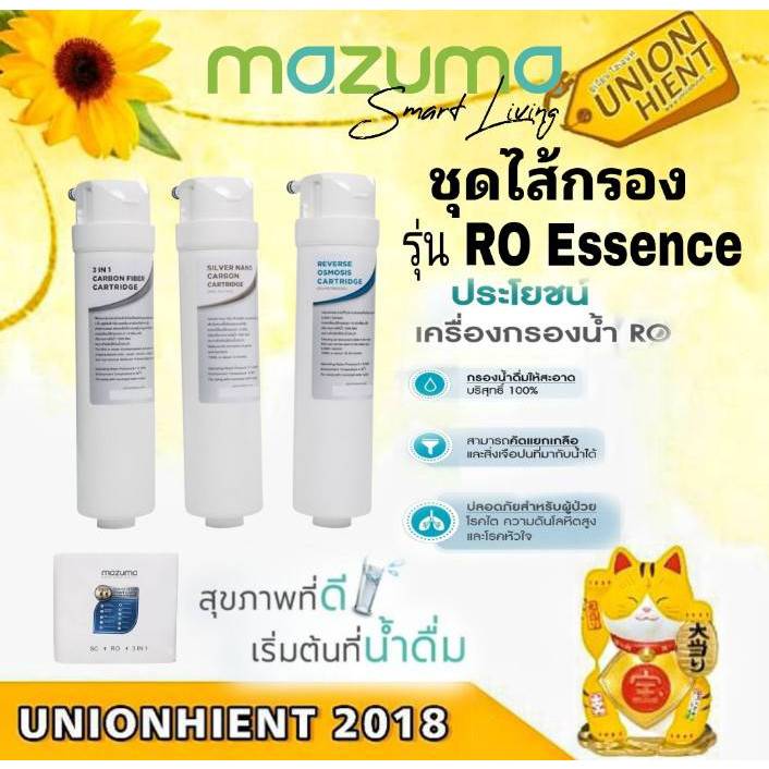 Mazuma รวมชุดไส้กรองของรุ่น RO Essence ของแท้ 100 % รับประกันศูนย์ | Shopee Thailand