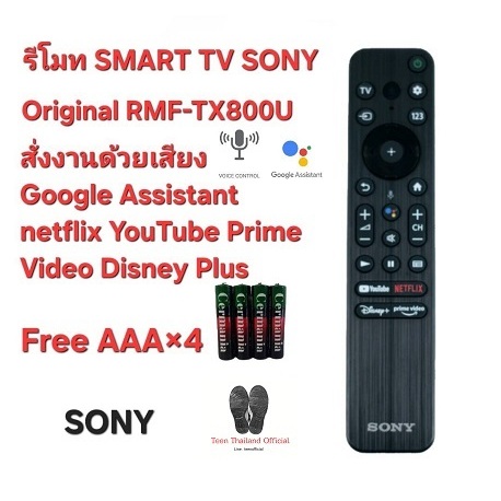 SONY รีโมท สั่งงานด้วยเสียง Original RMF-TX800U Google Assistant ของแท้ แถมถ่านAAAx4 จัดส่ง ...