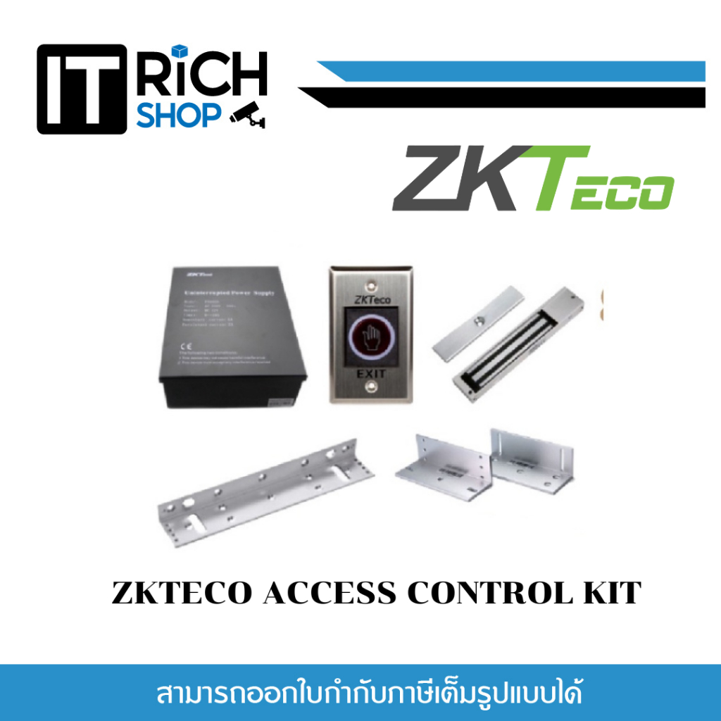 ZK Access control KIT Zkteco ประกอบด้วย (PS902B,Lm-2805,LMB-280L&Z ...