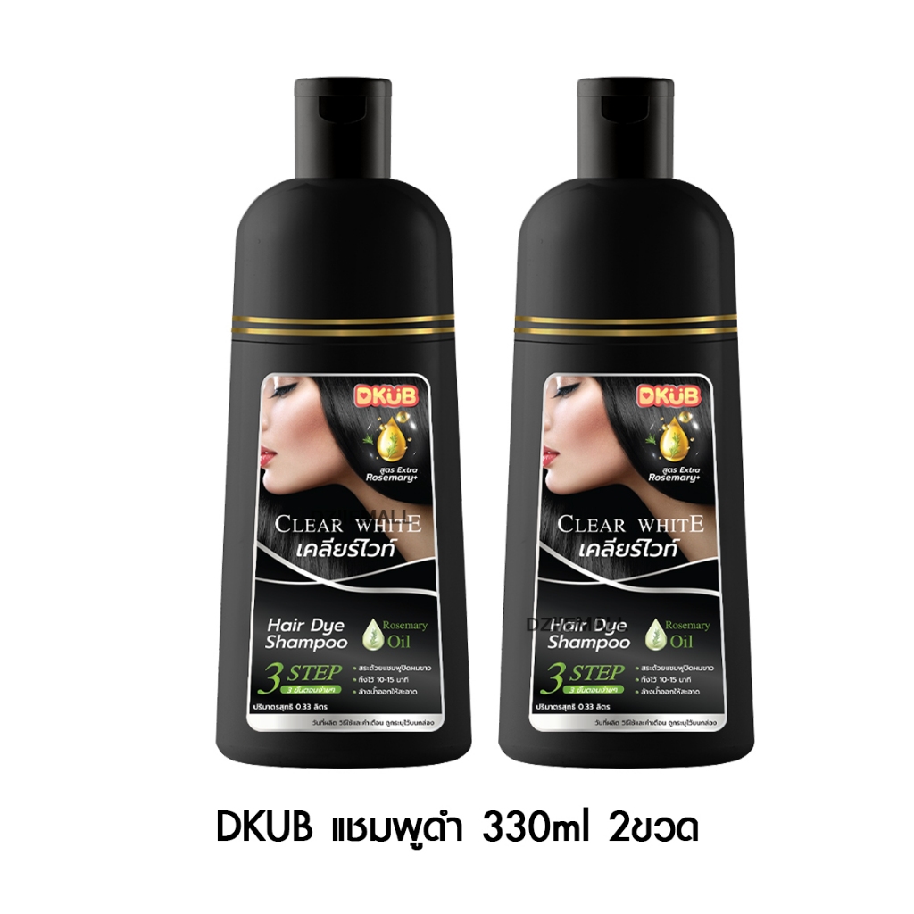 DKUB Clear White ดีคับ เคลียร์ไวท์ แชมพู ปิดผมขาว ยาสระผม เปลี่ยนสีหงอก ยาย้อมสีดำ น้ำตาล ครีม ...