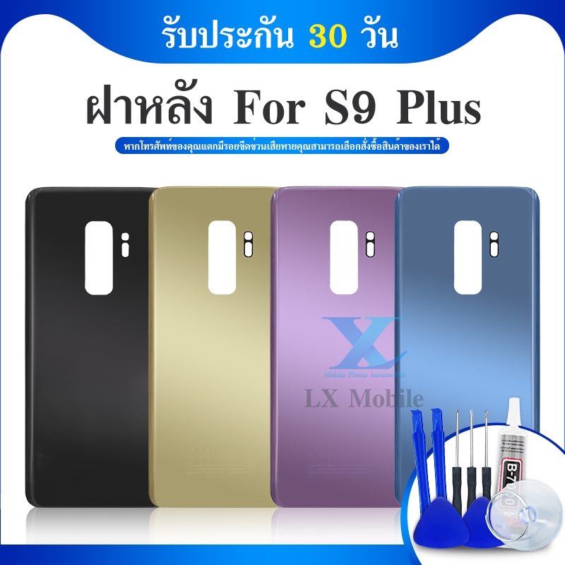ฝาหลัง SM S9plus ฝาหลัง S9plus พร้อมชุดไขควง | Shopee Thailand
