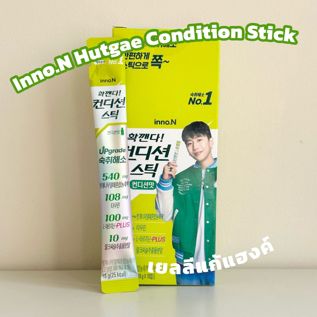 แก้แฮงค์ เยลลี่ Inno.N Hutgae Condition Stick [พร้อมส่ง] | Shopee Thailand