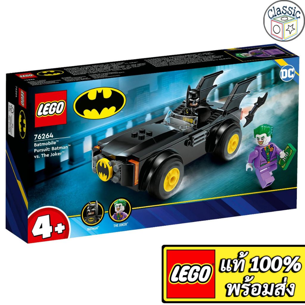 LEGO Batman Batmobile Pursuit: Batman vs. The Joker 76264 เลโก้แท้ ...