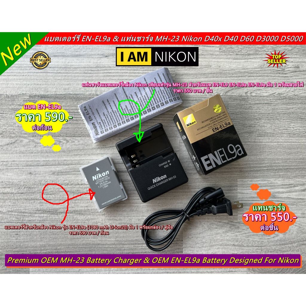 แท่นชาร์จ รางชาร์จ + แบตเตอร์รี่ Nikon EN-EL9 EN-EL9a EN-EL9e Nikon ...