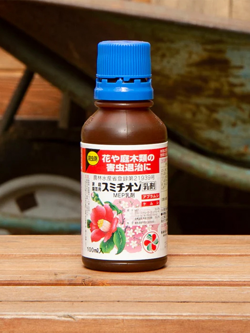 Sumithion 100 ml กำจัดแมลงศัตรูกุหลาบ เหมาะสำหรับกุหลาบและไม้ดอกและไม้ ...