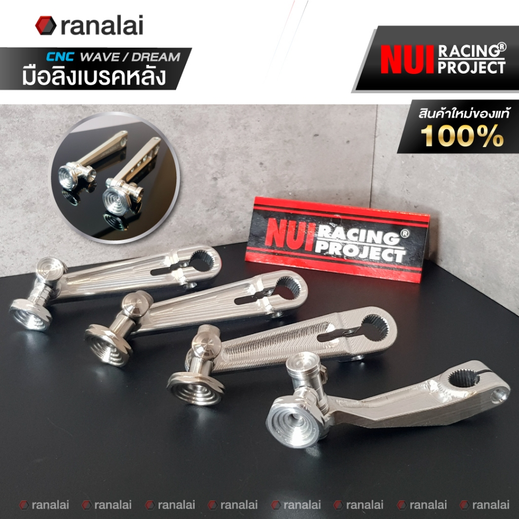 มือลิง เวฟ ดรีม ทุกรุ่น Wave/Dream งาน CNC อลูมิเนียม หนุ่ย NUI RACING ...