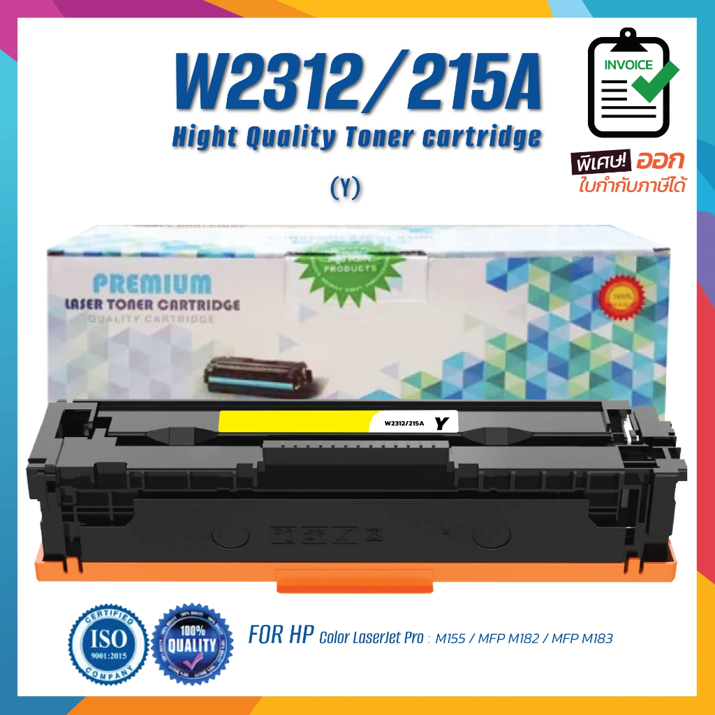 หมึกพิมพ์ W2310A 3A / 215A/ W2311A / W2312A / W2313A ตลับหมึกเลเซอร์ ...