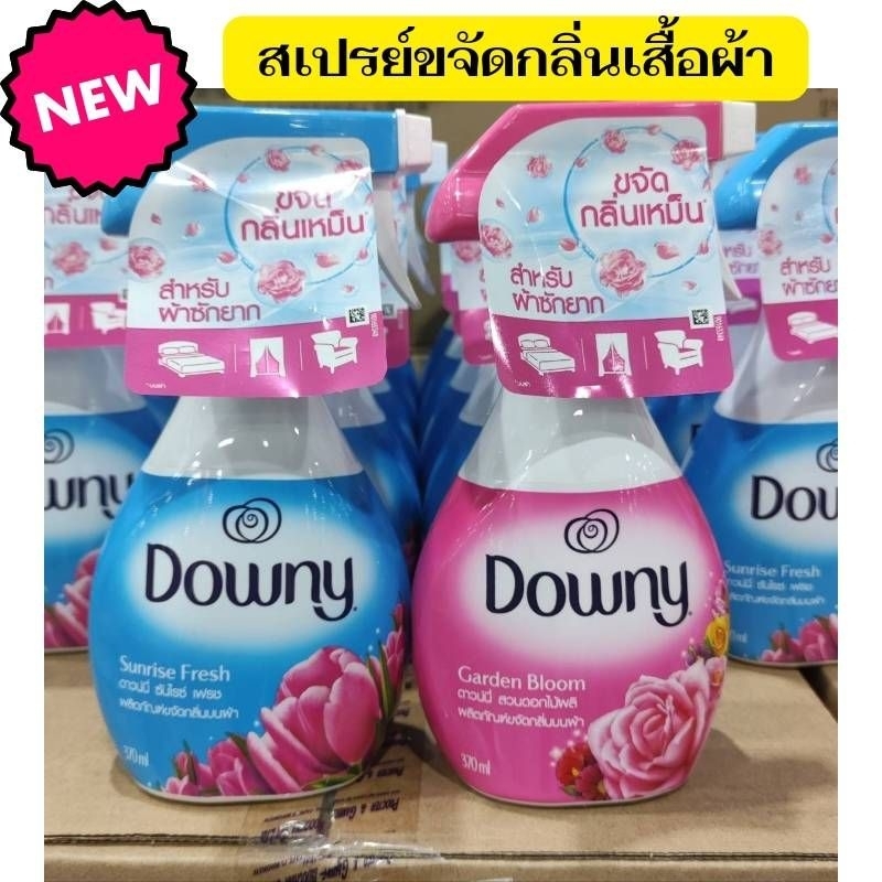 ALia ถูกแท้คุ้ม สเปรย์ดาวน์นี่ขจ้ดกลิ่นผ้าพรมโซฟา สเปรย์พ่นดับกลิ่น ...