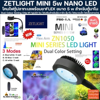 ไฟเลี้ยงปะการัง ราคาพิเศษ | ซื้อออนไลน์ที่ Shopee ส่งฟรี*ทั่วไทย!