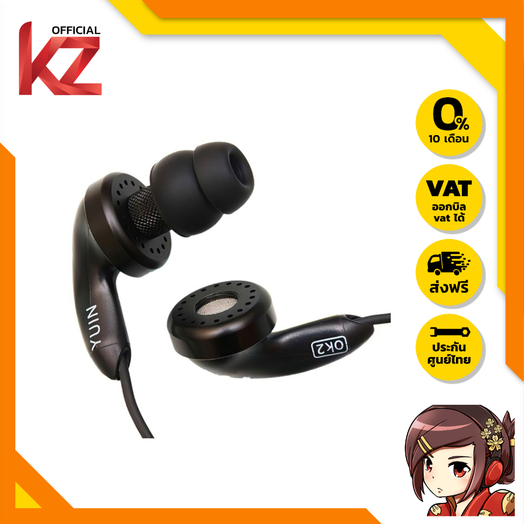 YUIN OK2 หูฟัง Earbud ระดับรองเรือธงที่เป็นมากกว่าเอียบัด ของแท้ ประกัน ...