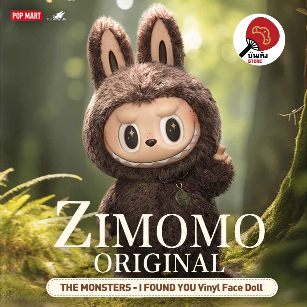 (พร้อมส่ง) POPMART - Zimomo Original - THE MONSTERS - I FOUND YOU Vinyl Face Doll | Shopee Thailand