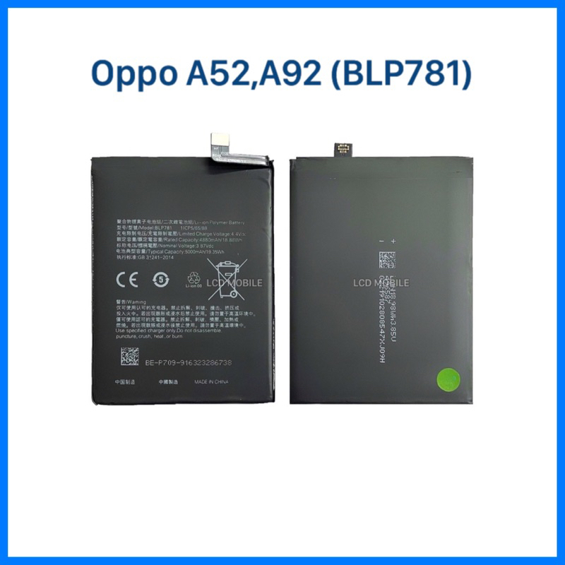 แบตเตอรี่ Oppo A52 | Oppo A92 (Model:BLP781) | แบตมือภือ | Shopee Thailand