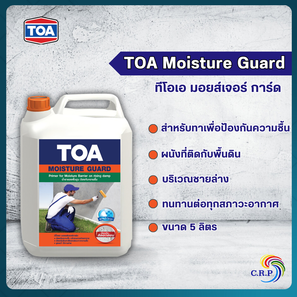 TOA Moisture Guard มอยส์เจอร์ การ์ด (5 ลิตร) กันความชื้นชายล่าง สูตรน้ำ ...