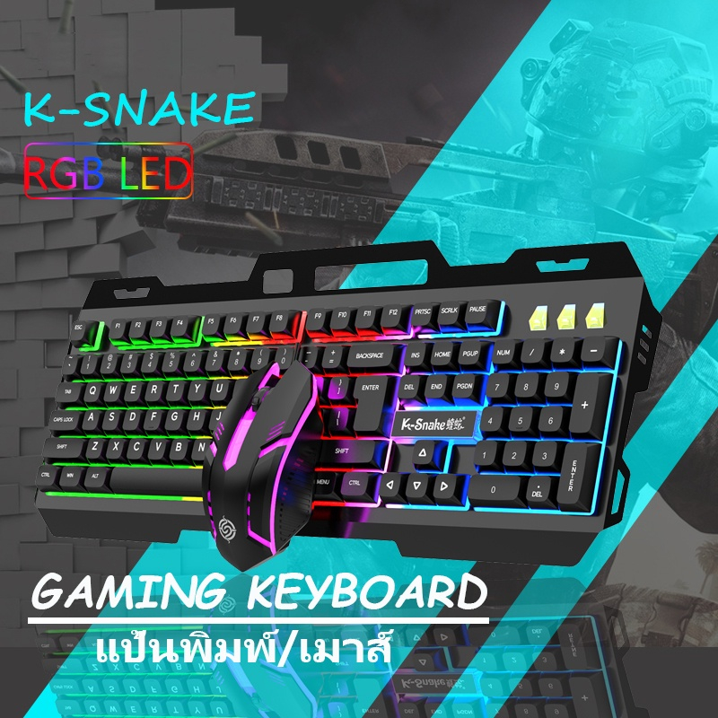 K-Snake ชุดแป้นพิมพ์และเมาส์ Gaming Keyboard เมาส์ฟรี คีย์บอร์ดมีไฟ ...
