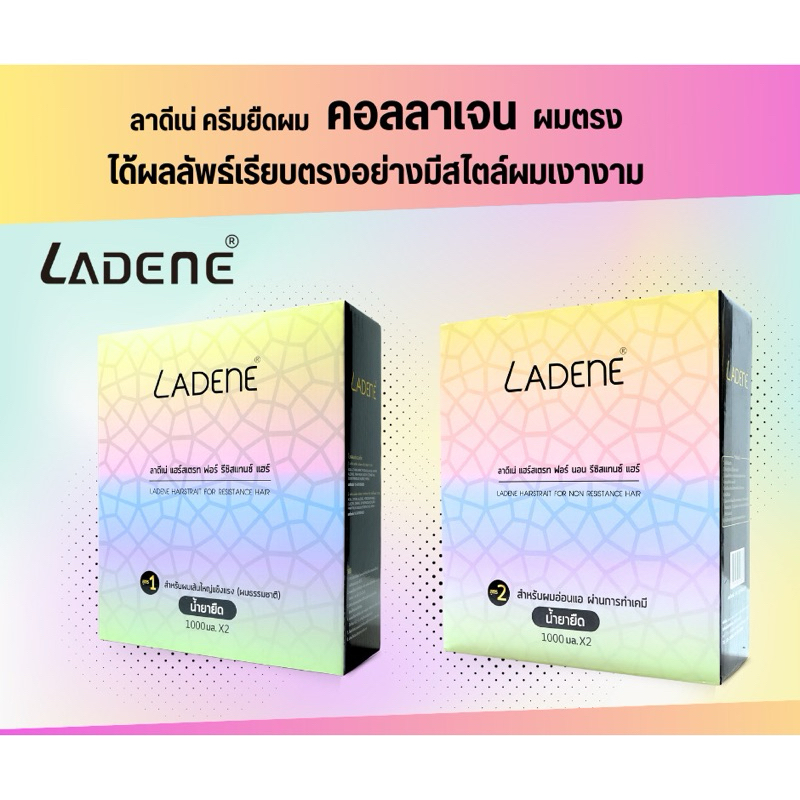 Ladene ลาดีเน่ เมจิก เพอร์เฟค แฮร์สเตรท ครีมยืดผมลาดีเน่ 1000 ml.x2 ...