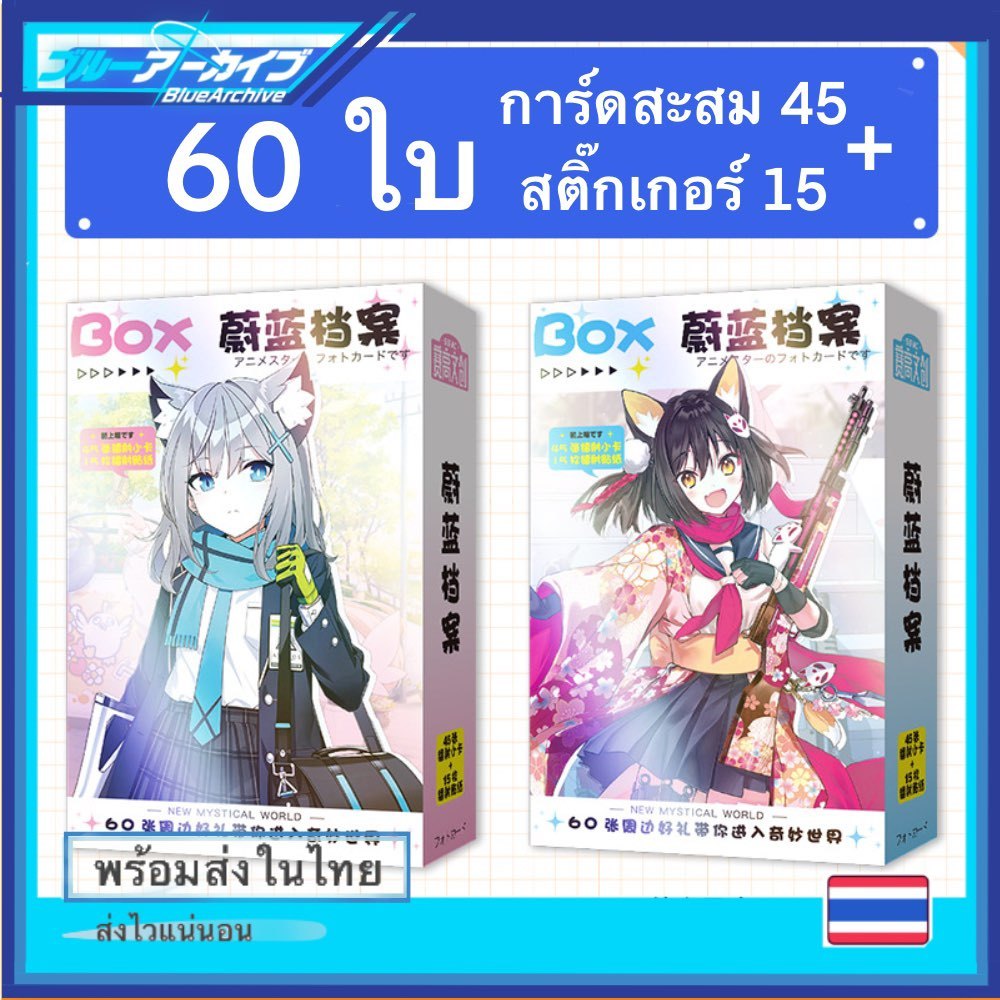 Blue Archive Mini Laser Cards+Stickers บลูอาร์ไคฟ์ โฟโต้การ์ด ...