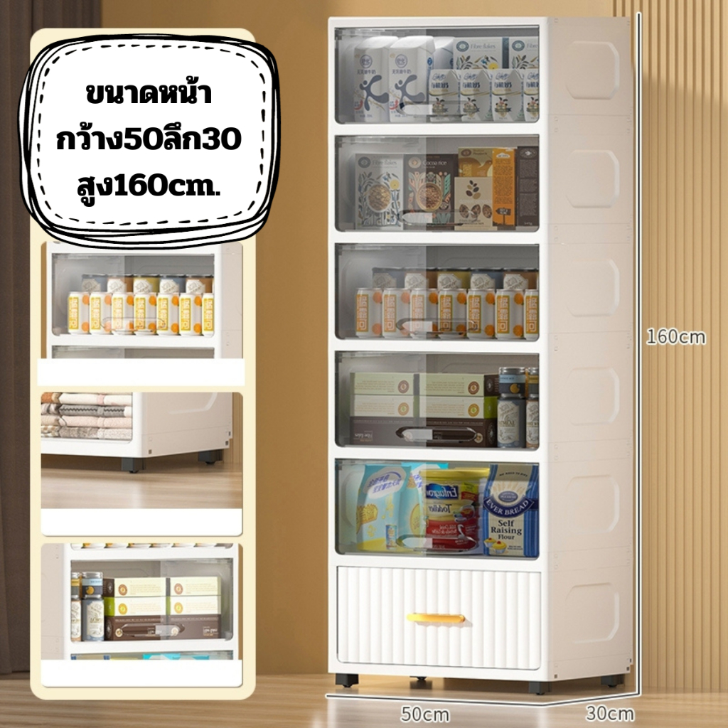 ชั้นเก็บของแบบมีขา รหัส 50021 50031 50041 50051 50061 | Shopee Thailand