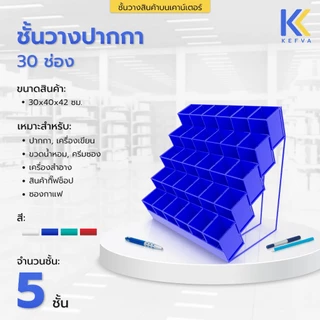 Kefva, ร้านค้าออนไลน์ | Shopee Thailand