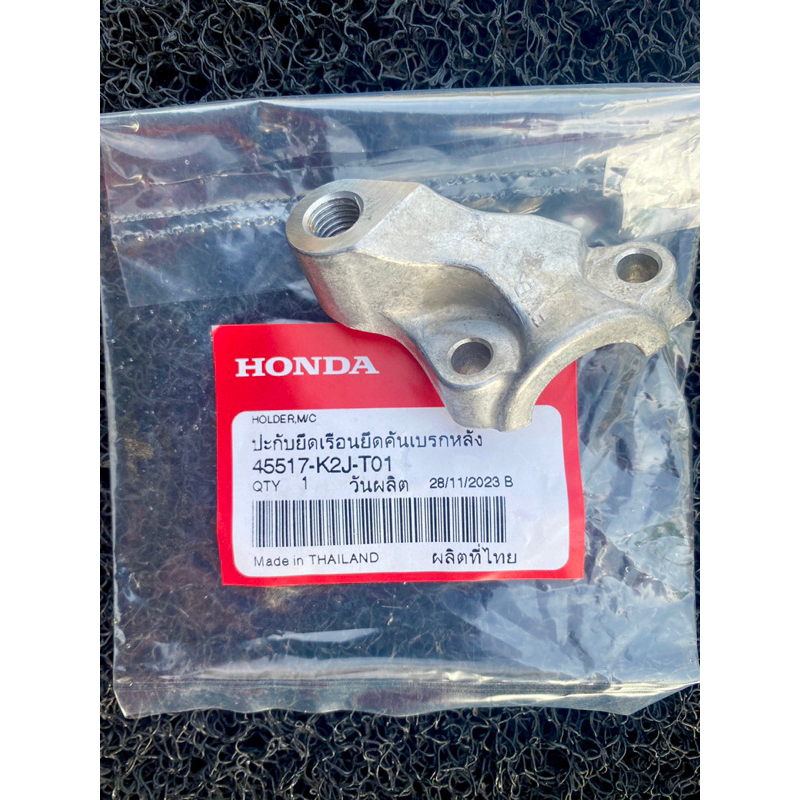 หูกระจกปั้มเบรคบนเวป110iปี2022 สำหลับเวป110iปี2022-2024 อะไหล่แท้เบิก ...