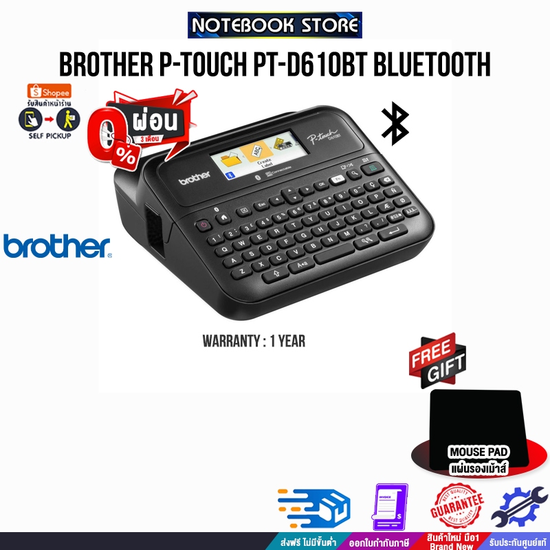 [ผ่อน 0% 6 ด.]BROTHER P-TOUCH PT-D610BT BLUETOOTH/ประกัน 1 Year ...