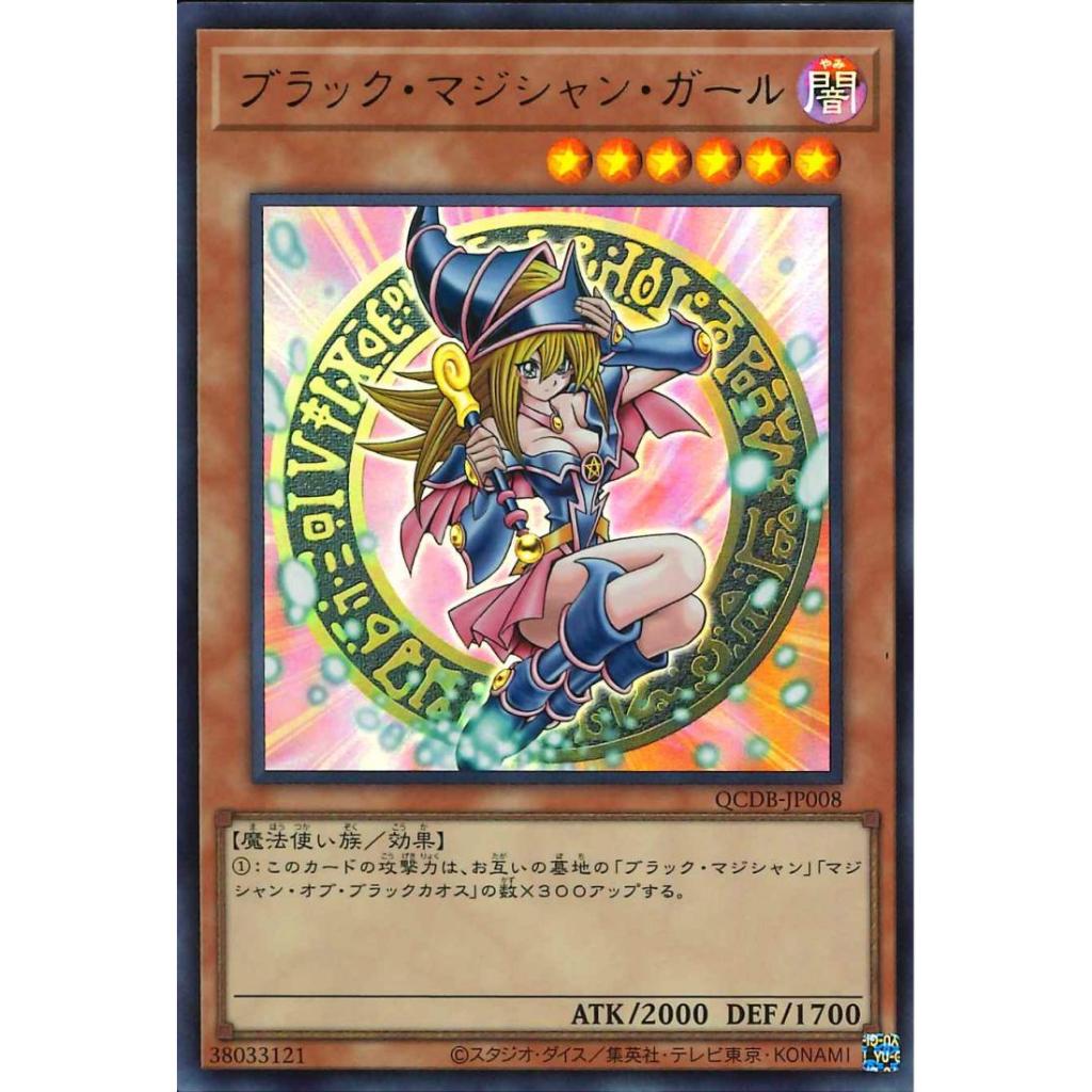 [Yugioh] Quarter Century Duelist Box (QCDB) Single Card ระดับ Ultra Rare | Shopee Thailand