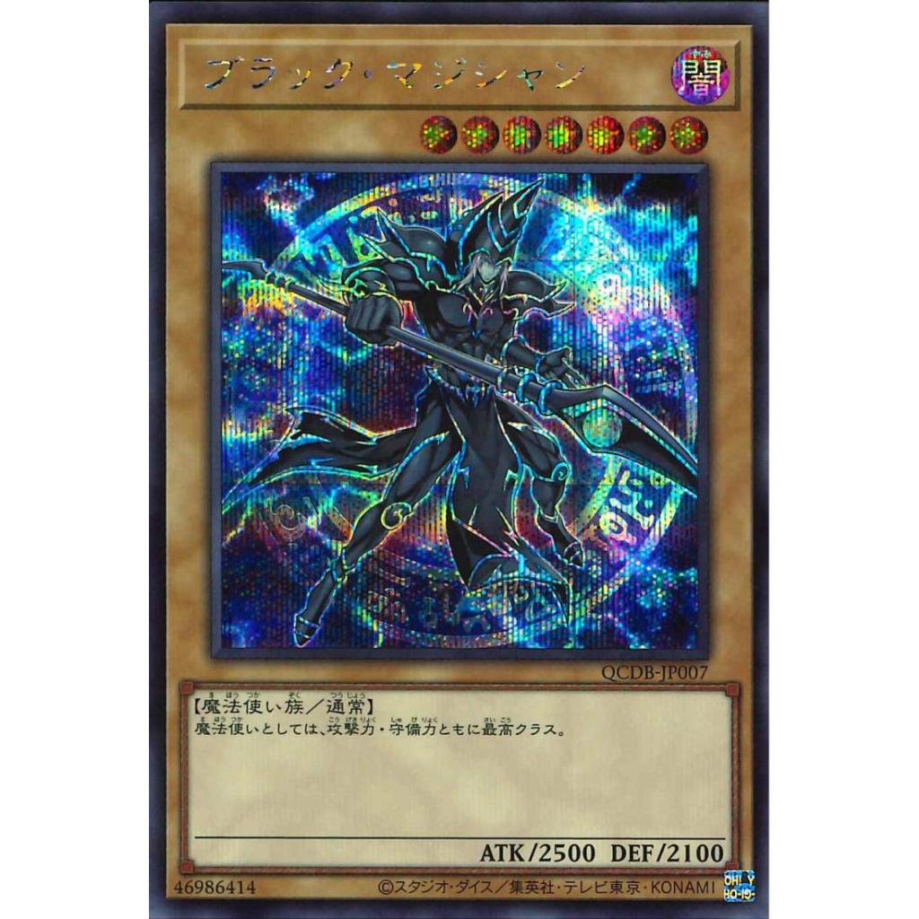 [Yugioh] Quarter Century Duelist Box (QCDB) Single Card ระดับ Secret ...
