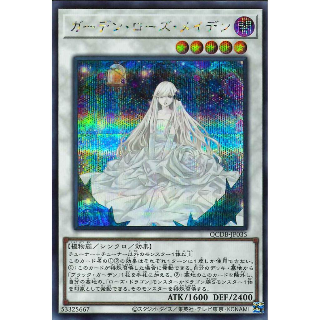 [Yugioh] Quarter Century Duelist Box (QCDB) Single Card ระดับ Secret Rare | Shopee Thailand