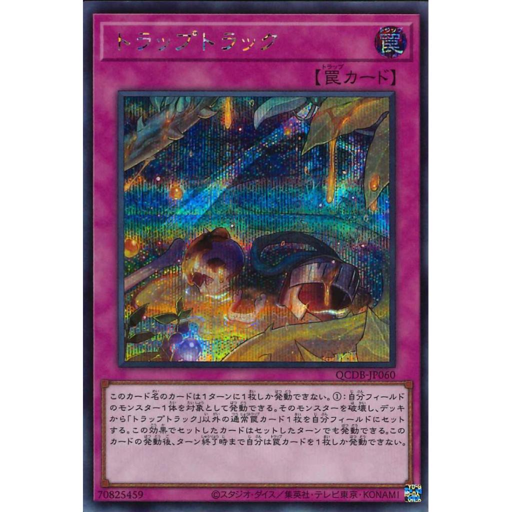 [Yugioh] Quarter Century Duelist Box (QCDB) Single Card ระดับ Secret Rare | Shopee Thailand