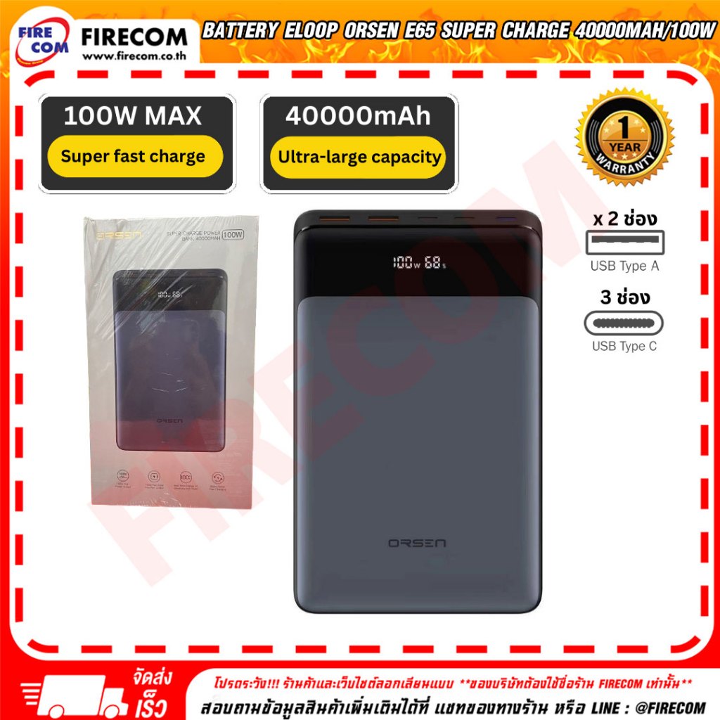 แบตสำรอง BATTERY Eloop Orsen E65 Super Charge 40000mAh/100W สามารถออก ...