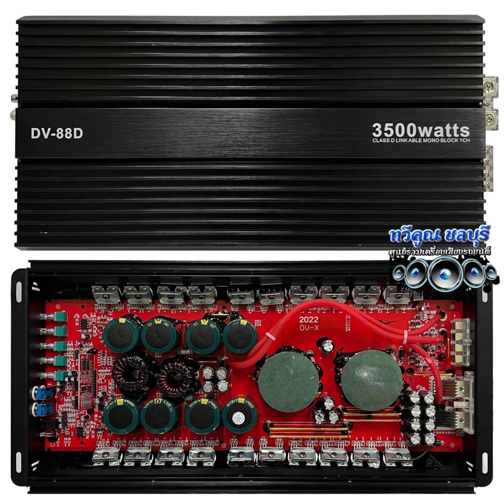 เพาเวอร์แอมป์ขับซับ เพาเวอร์ขับซับ DV-88D ตัวแรง คลาสD 1ชาแนล 3500W เพาเวอร์ขับซับแรงๆ เบสแน่น ...