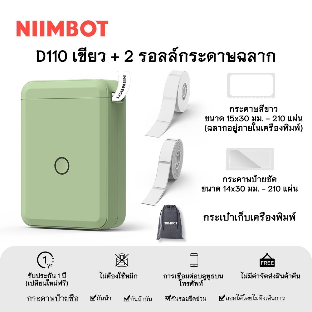 NIMBOT D110 เครื่องพิมพ์ฉลากความร้อนแบบไร้หมึกแบบพกพา การเชื่อมต่อ ...