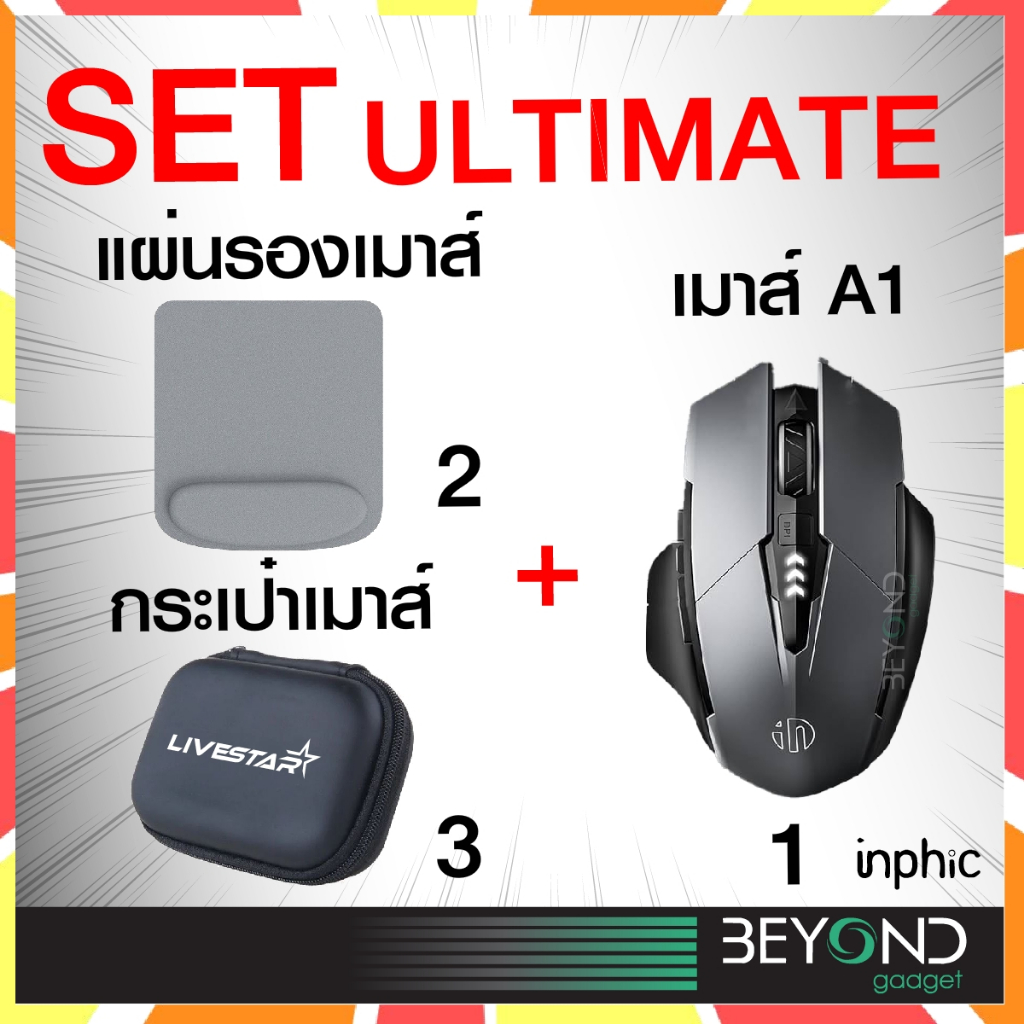 ใหม่ ️ เมาส์ไร้สาย Inphic A1 ( Mouse Bluetooth + Mouse Wireless ) เมาส์ ...