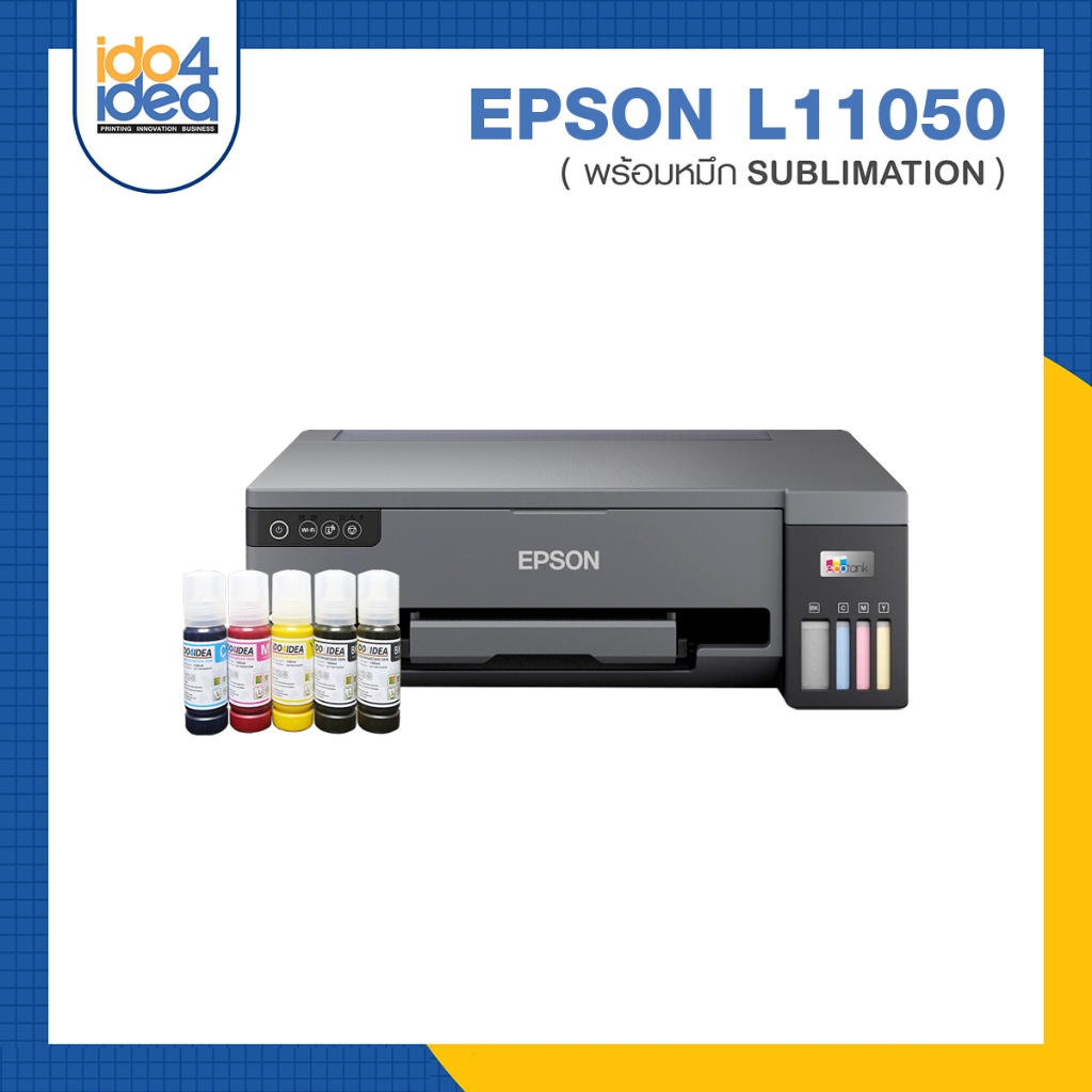 [ IDO4IDEA ] เครื่อง Printer Epson L11050 ขนาด A3 พร้อมหมึกซับลิเมชั่น ...