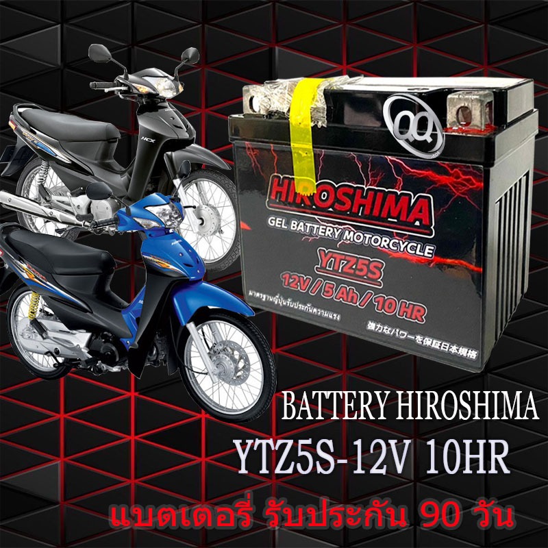 แบตเตอรี่ มอไซค์ ฮอนด้า WAVE100 Wave110 กล่องชาร์จไฟมอไซค์ เวฟ100 เวฟ ...