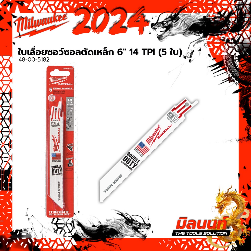 Milwaukee 48-00-5182 ใบเลื่อยซอว์ซอลตัดเหล็ก 6" Thin Kerf 14 TPI (5 ใบ ...