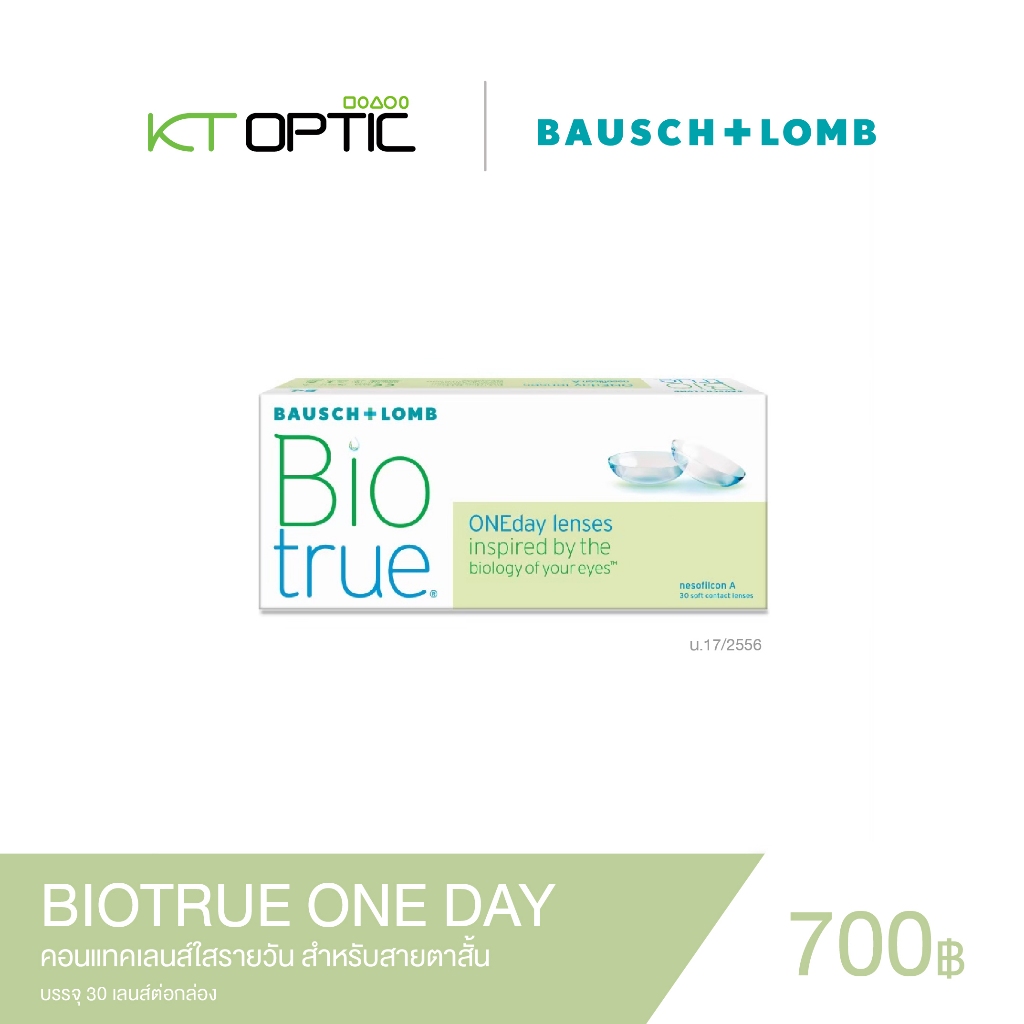 Bausch And Lomb BIOTRUE ONEDAY คอนแทคเลนส์ใสรายวัน สำหรับสายตาสั้น ...