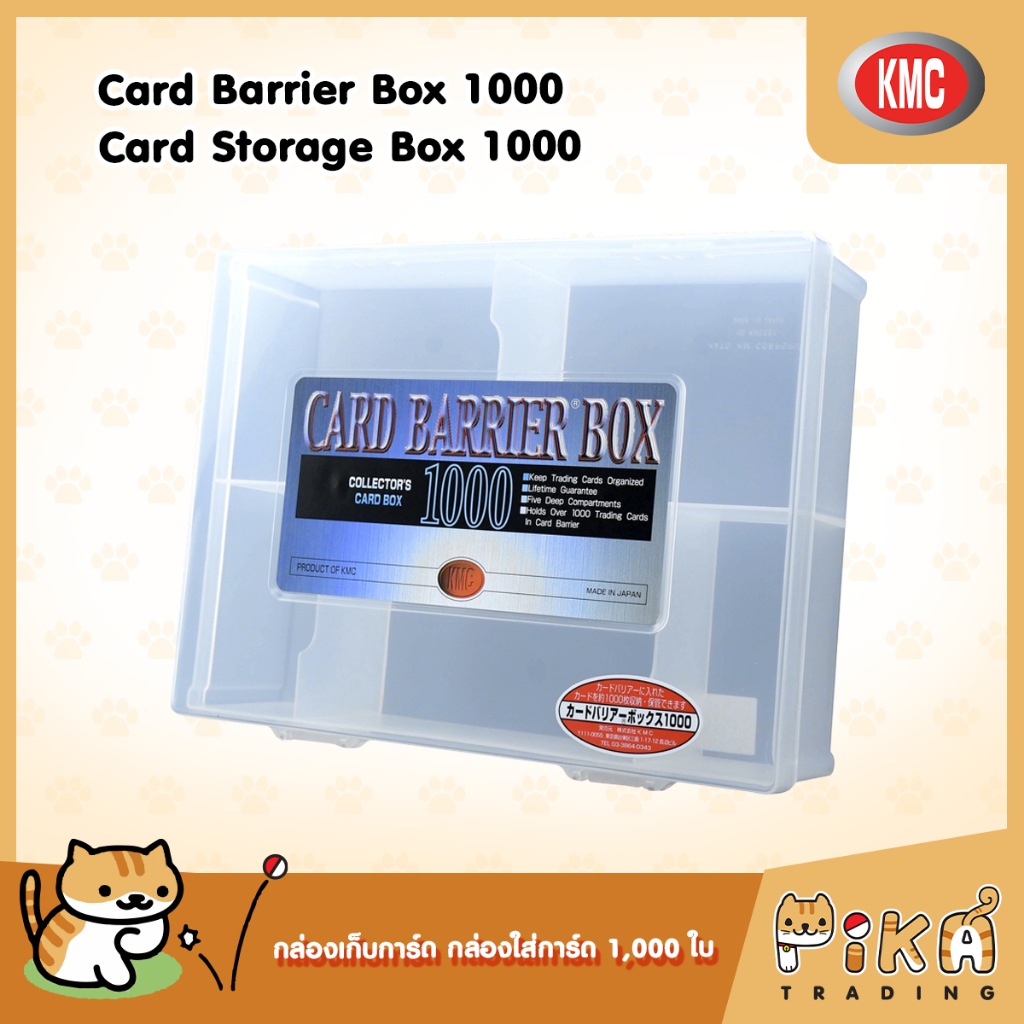 [KMC] Card Barrier Box 1000 / Card Storage Box 1000 - กล่องเก็บการ์ด ...