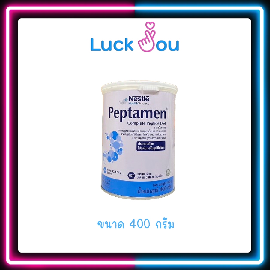 [จำกัดออเดอร์ละไม่เกิน 8 กระป๋อง] Nestle Peptamen 400g. เป็ปทาเมน โปรตีน กระป๋อง 400 กรัม อาหาร ...