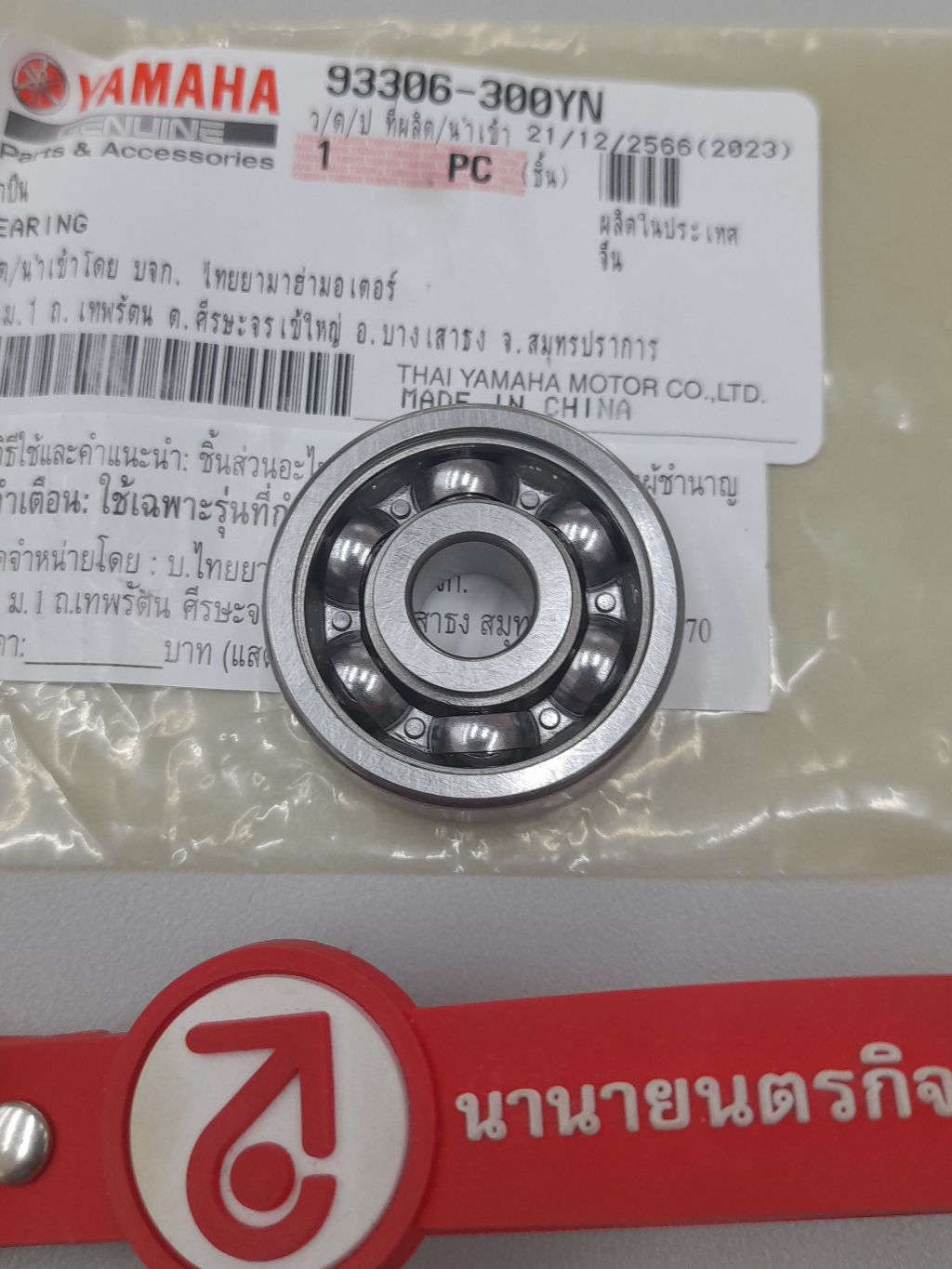 93306300YN ลูกปืนล้อหน้า NMAX AEROX FAZZIO GRAND FILANO แท้ 6300 แท้ ...