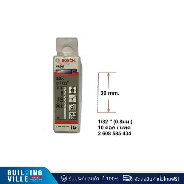 Bosch ดอกสว่านเกลียว รุ่น HSS-G 135 ขนาด 3/32" มม. รหัส 2 608 585 438 ...