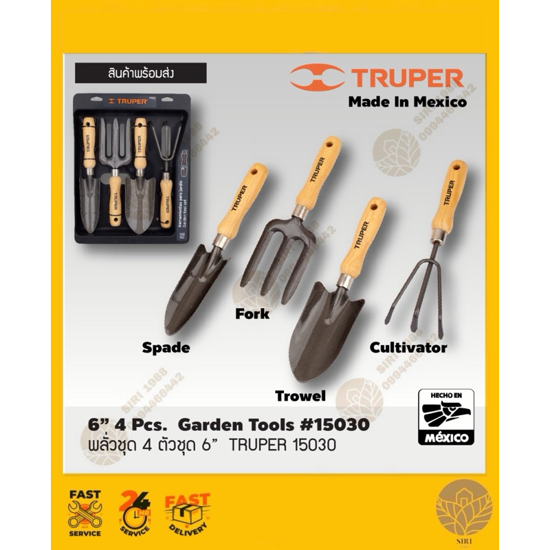พลั่วชุด 4 ตัวชุด 6” TRUPER 15030 | Shopee Thailand