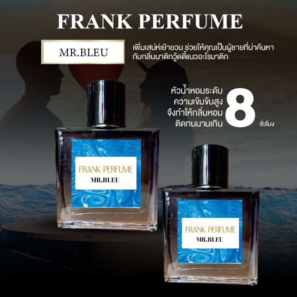 Frank Perfume *((MR.BLEU))* | Shopee Thailand