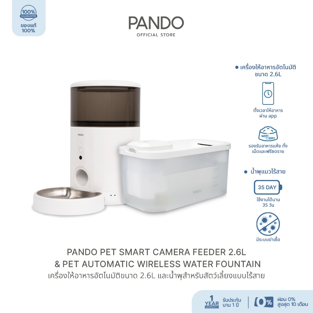 PANDO Pet Smart Camera Feeder 2.6L&Automatic Wireless Water Fountain ...